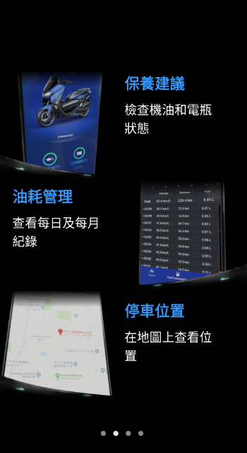 「Y-Connect APP」介紹2 - Motowind