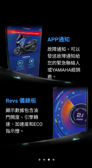 「Y-Connect APP」介紹3 - Motowind