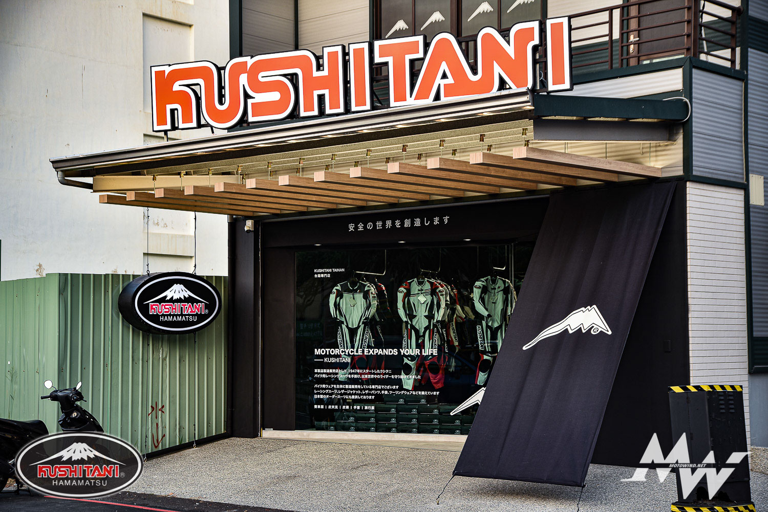 【廠商活動】Kushitani重返台灣 2021台南專門店開幕 - Motowind